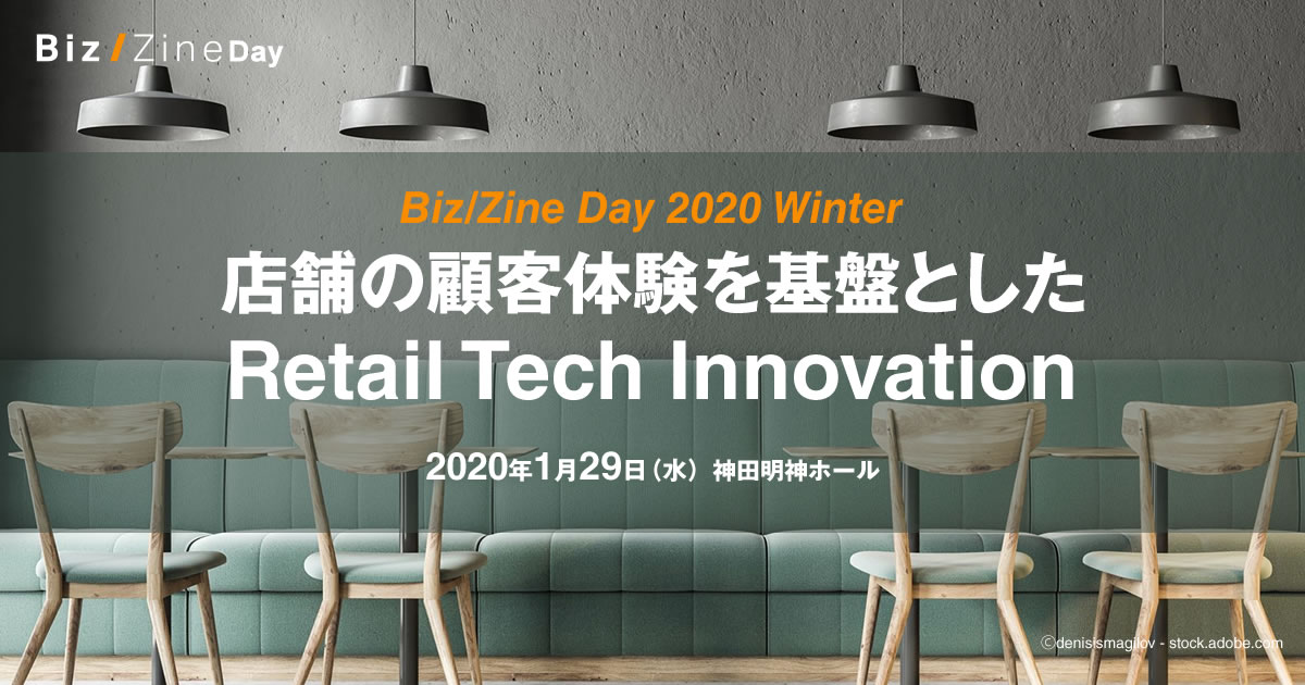 Biz/Zine Day 2020 Winter