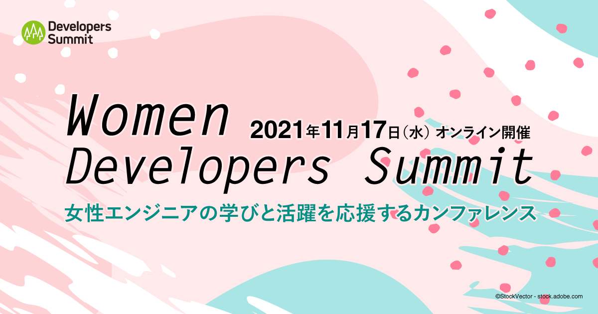 Women Developers Summit（2021.11.17）