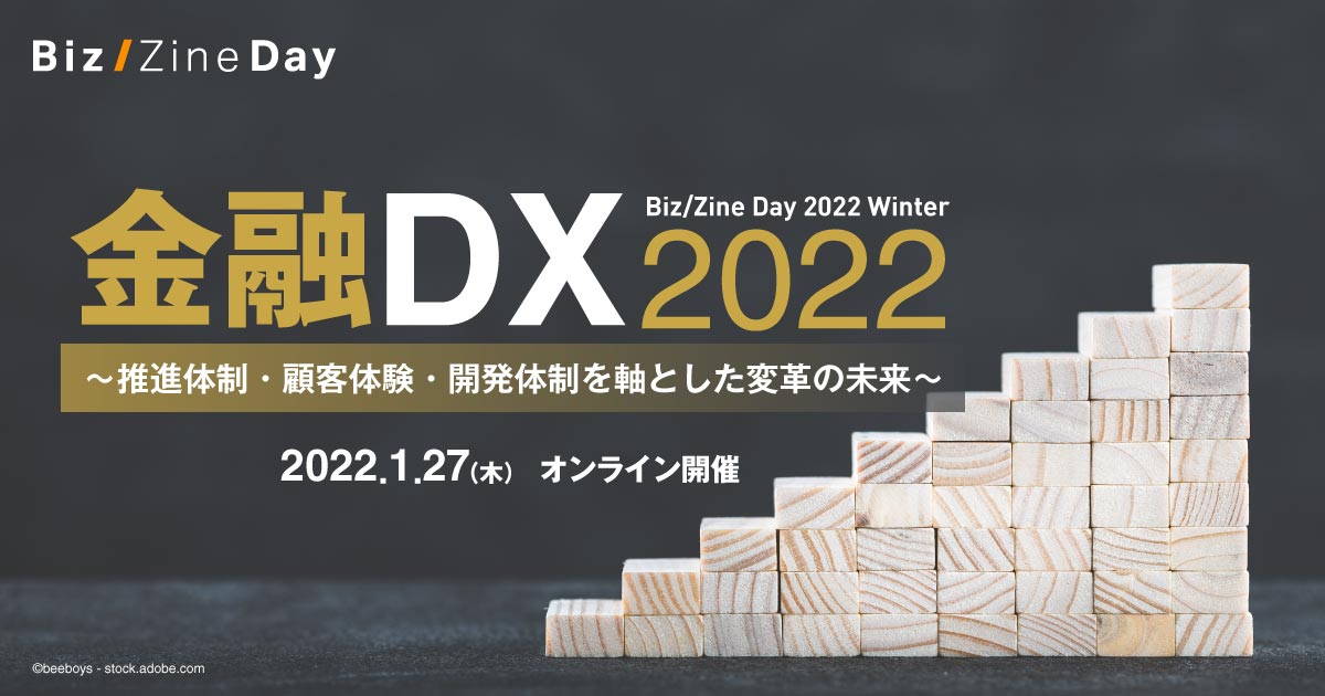 Biz/Zine Day 2022 Winter