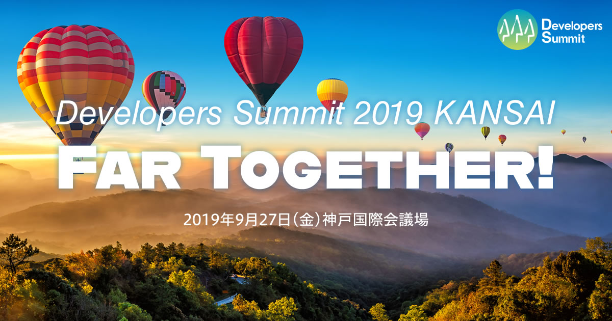 Developers Summit 2019 KANSAI