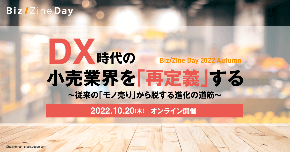 Biz/Zine Day 2022 Autumn