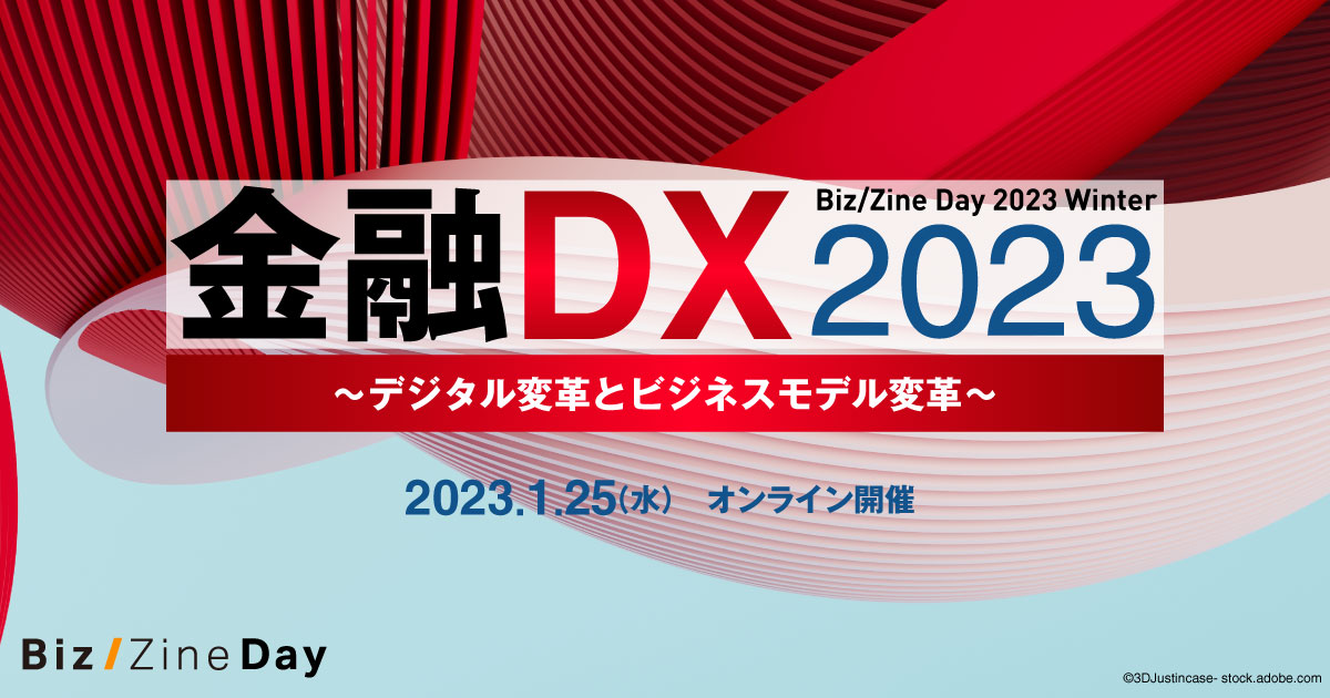 Biz/Zine Day 2023 Winter