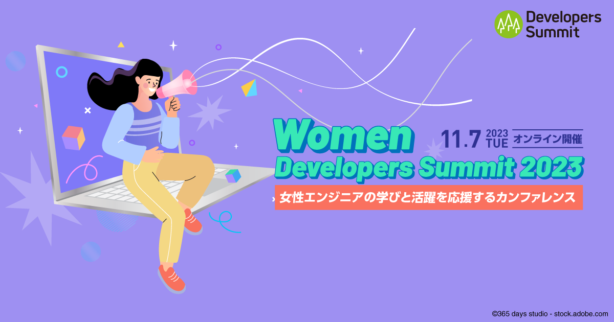 Women Developers Summit 2023（2023.11.07）