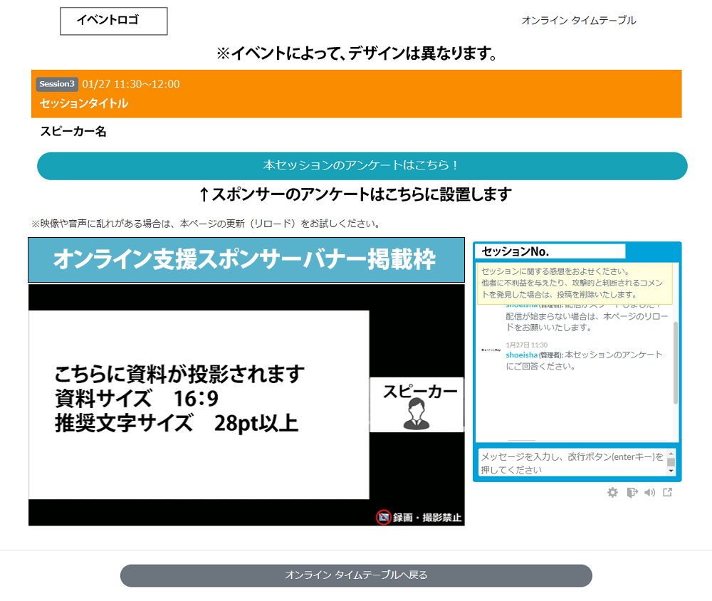 Developers CAREER Boost 2023 （2023.12.09）
