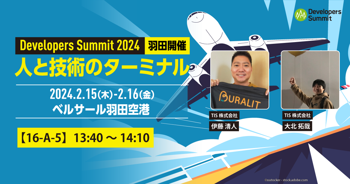 Developers Summit 2024 発表資料 | Fintan