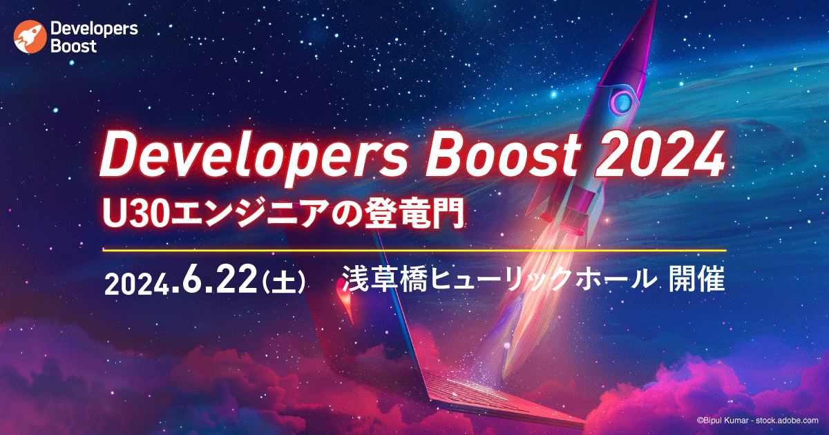Developers Boost 2024 （2024.06.22）