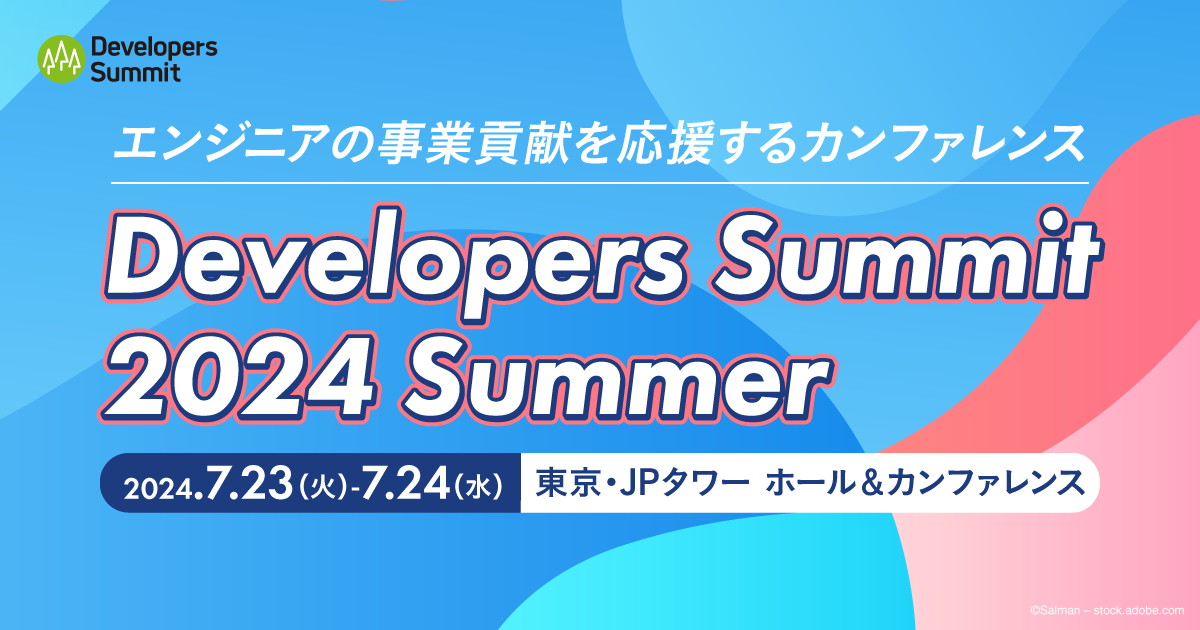 Developers Summit 2024 Summer（2024.07.23-24）
