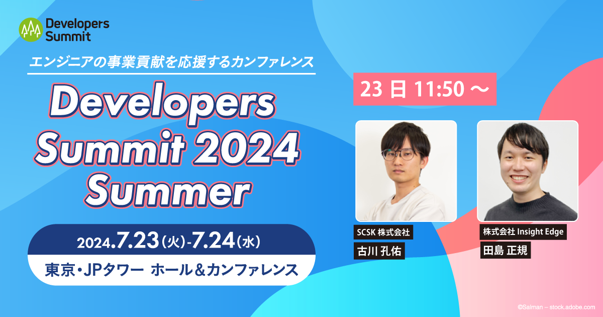 LLMと3Dアバターで実現! デジタルヒューマン開発の舞台裏とノウハウ | Developers Summit 2024 Summer（2024.07.23-24）
