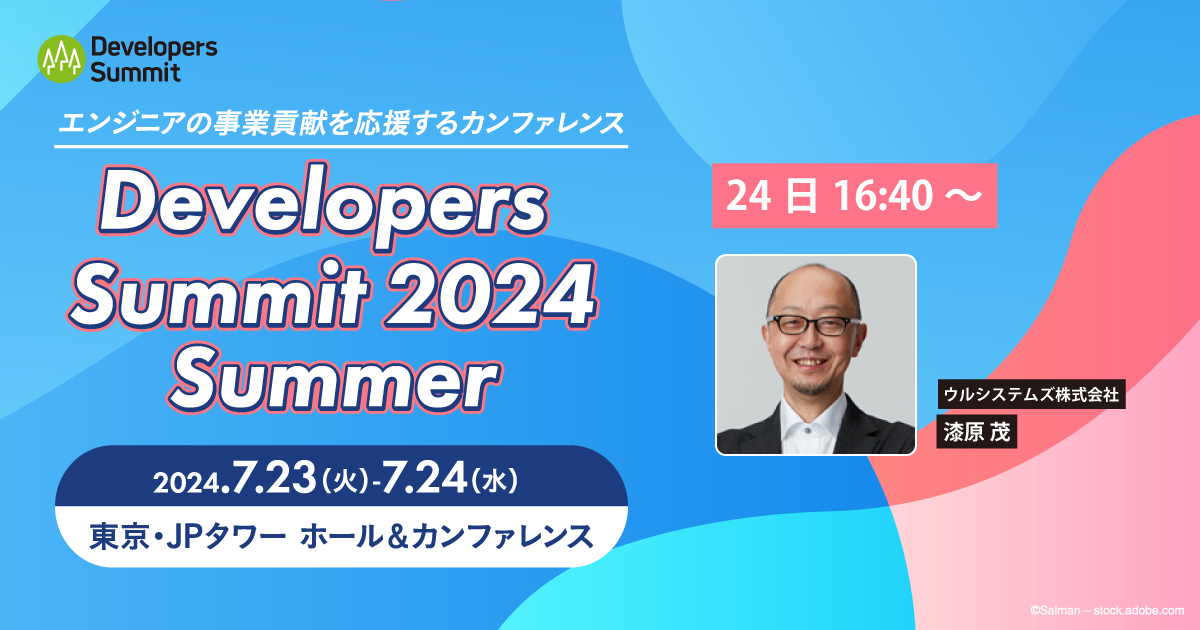 売上を取るか？技術を取るか？～これからのエンジニア組織経営～ | Developers Summit 2024 Summer（2024.07.23-24）