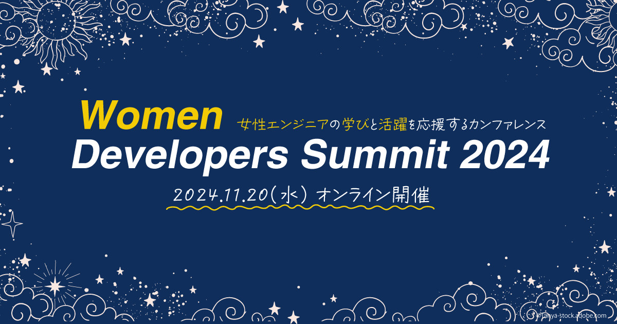 「CTOを目指そう！」私が考える、夢を形にする技術 | Women Developers Summit 2024（2024.11.20）