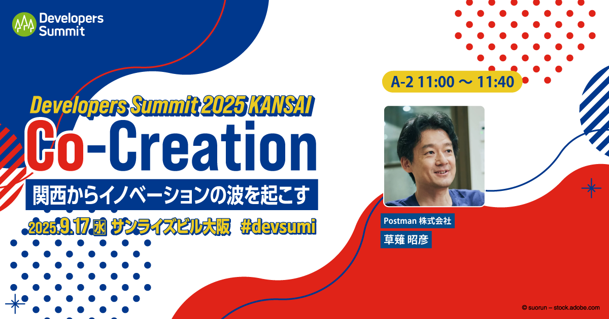 The New Developer：AIはアプリケーションの作り方をどう変える？ | Developers Summit 2025 KANSAI（2025.09.17）