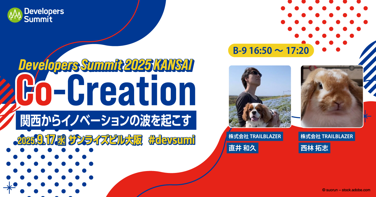 西からいこか 〜JR西日本で挑戦するDX改革〜 | Developers Summit 2025 KANSAI（2025.09.17）