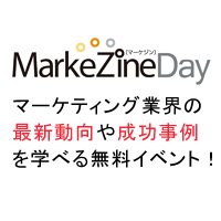 MarkeZine Day 2013 OSAKA：プログラム