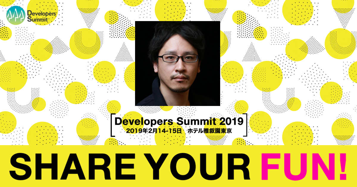 Developers Summit 2019