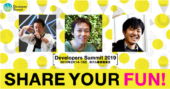 Webアプリのチューニングバトル「（社内）ISUCON」の魅力と楽しさ | Developers Summit 2019